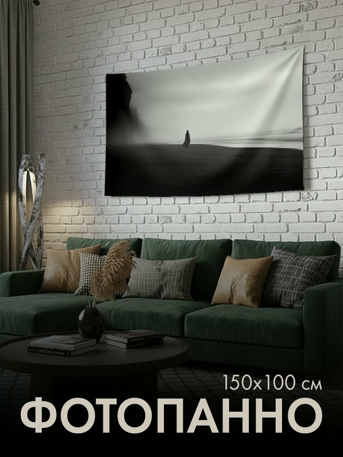 Панно тканевое PrintyFull / 150x100 см / черно-белая