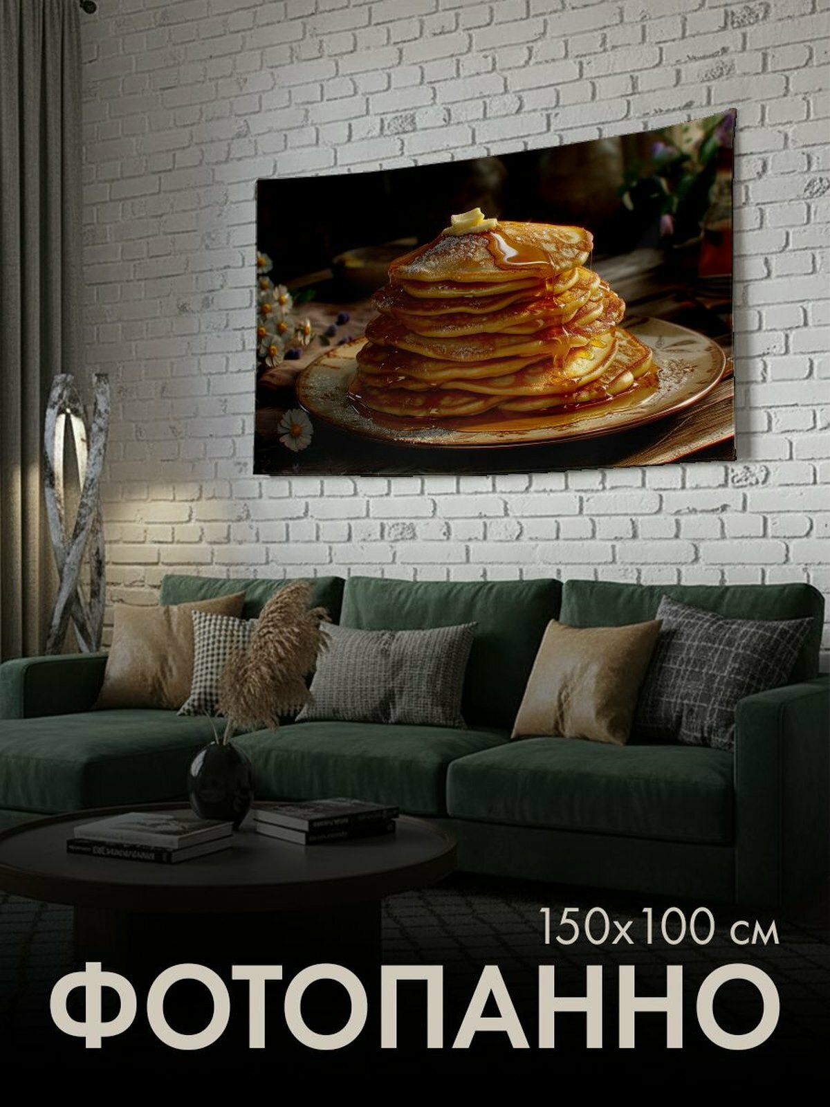 Панно тканевое PrintyFull / 150x100 см / тарелка, блинчики