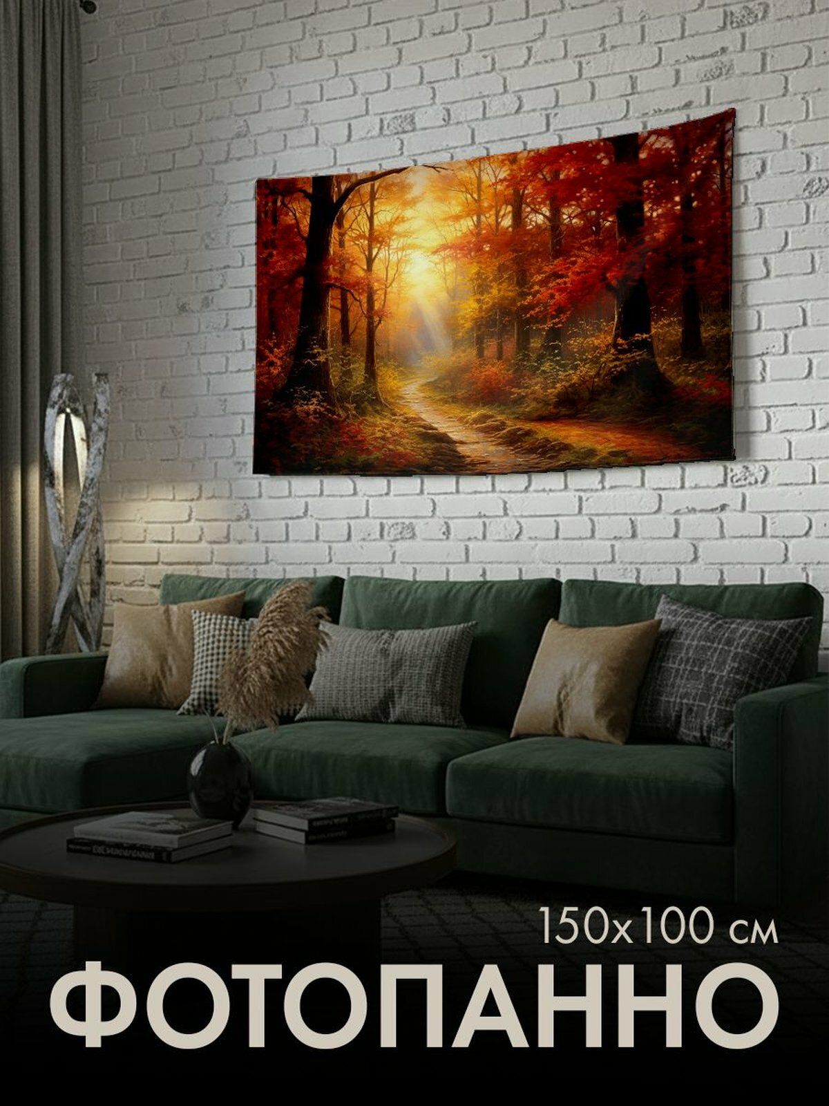 Панно тканевое PrintyFull / 150x100 см / картина маслом