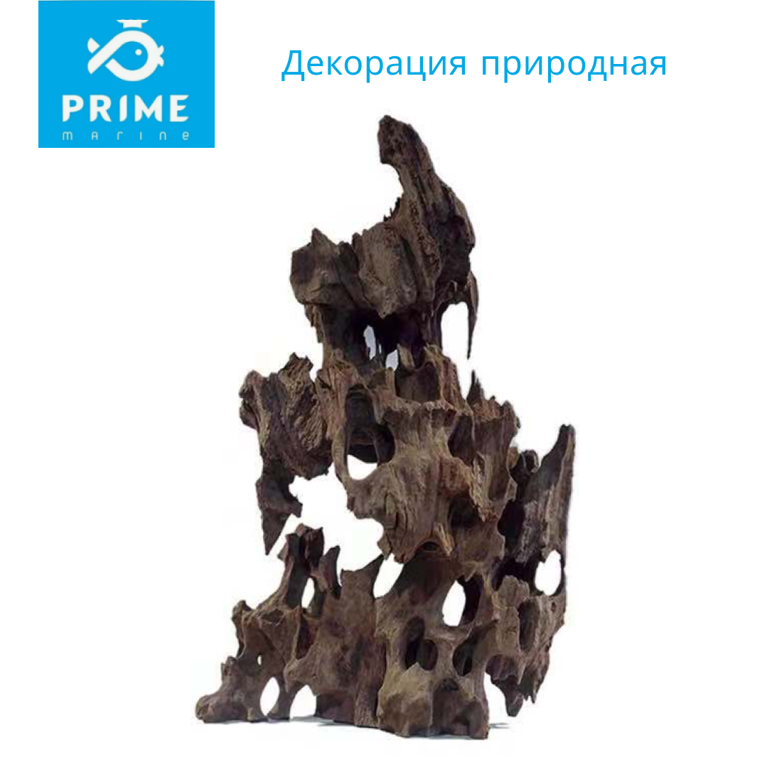 Декорация PRIME "Коряга дракон L", 30-40см, дерево, коричневый цвет