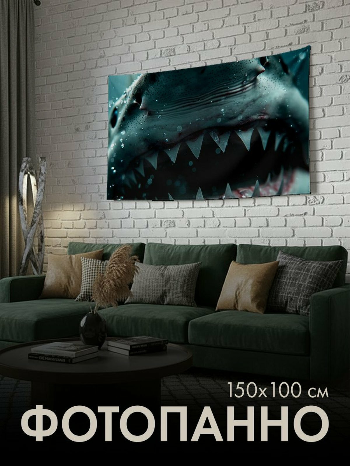 Панно тканевое PrintyFull / 150x100 см / акула, крупный