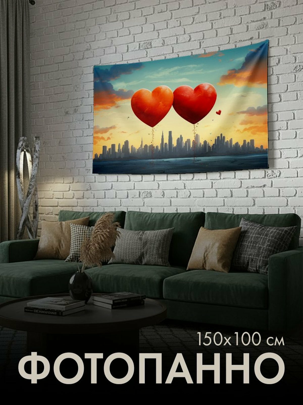 Панно тканевое PrintyFull / 150x100 см / воздушный шар