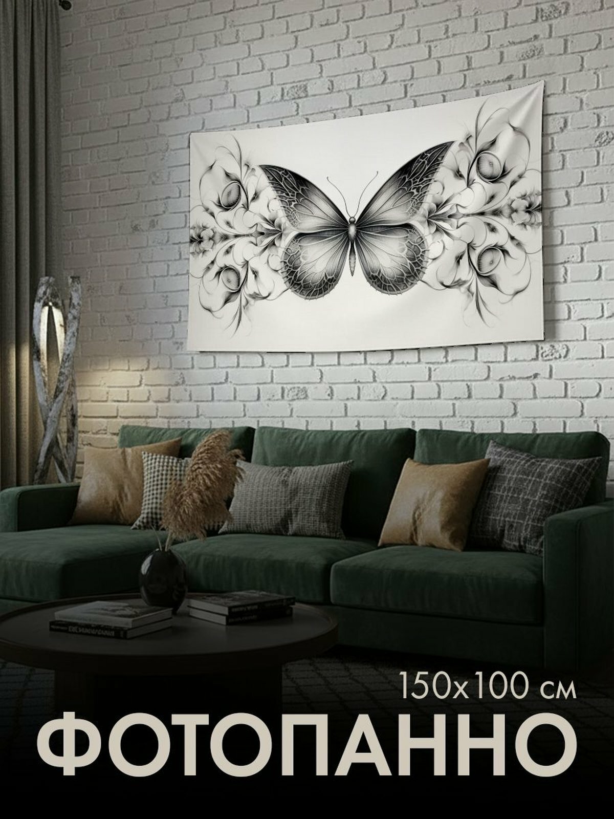 Панно тканевое PrintyFull / 150x100 см / минимализм