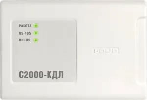 С2000-КДЛ 2020г Контроллер двухпроводной линии связи Болид