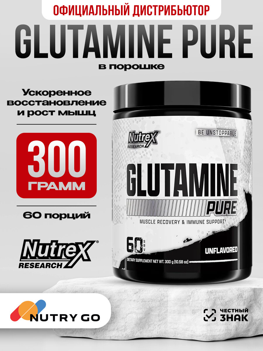 Nutrex Glutamine pure, Л-Глютамин, порошок 300г, Аминокислота, Спортивное питание для спортсменов