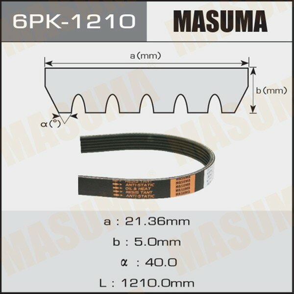 Ремень поликлиновой MASUMA 6PK-1210 Nissan Qashqai 02.07->, Toyota Yaris, Aygo 01.06->, Renault Kangoo 02.00->