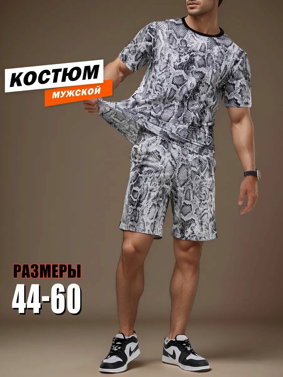 Комплект Осень-зима 2025