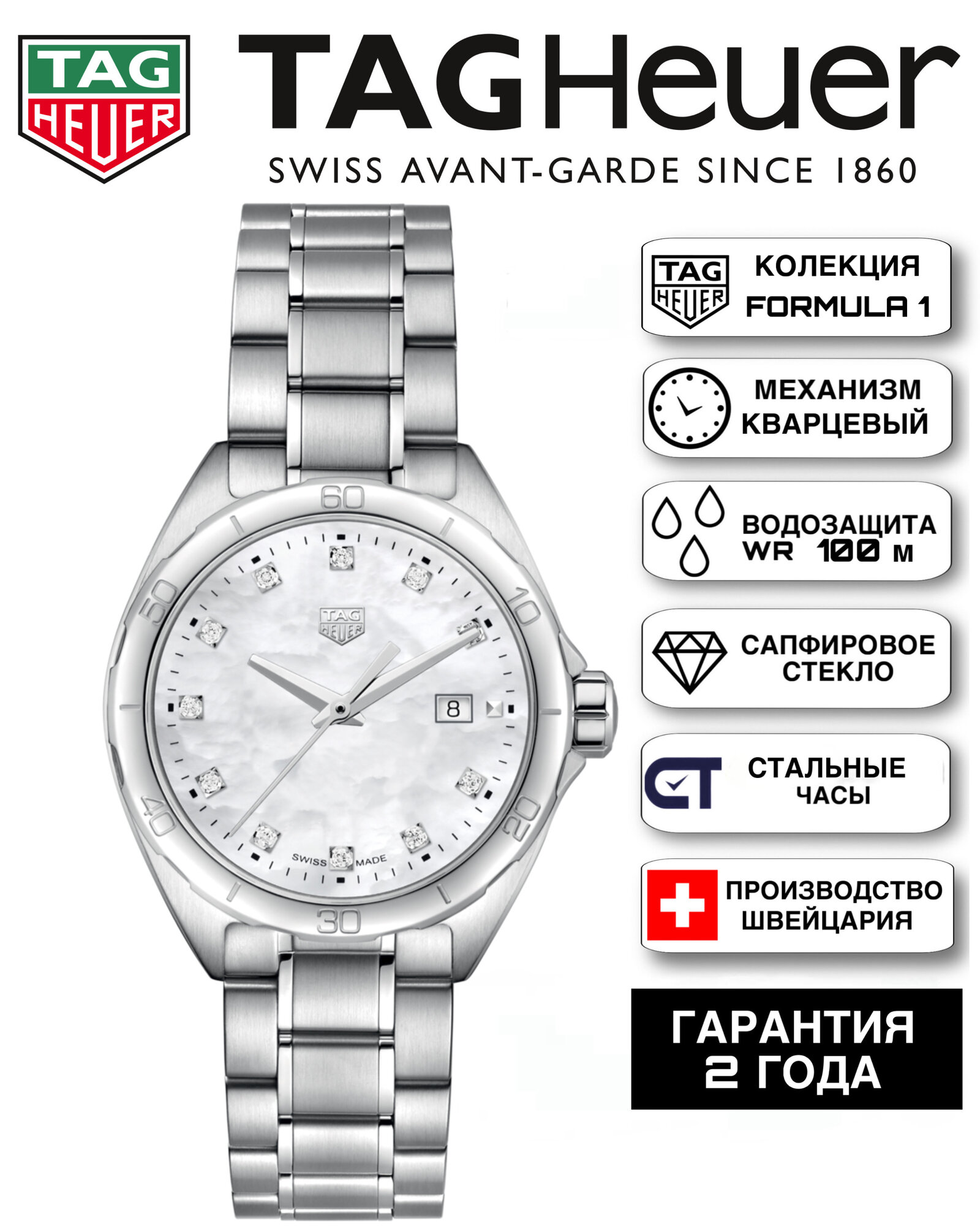 Наручные часы