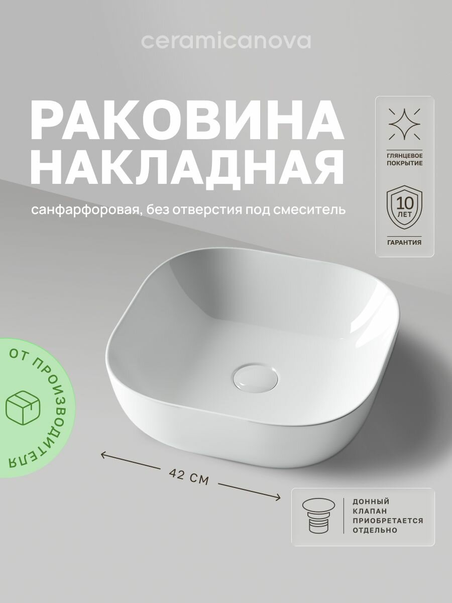 Накладная раковина Ceramicanova Element квадратная 41 см CN6010