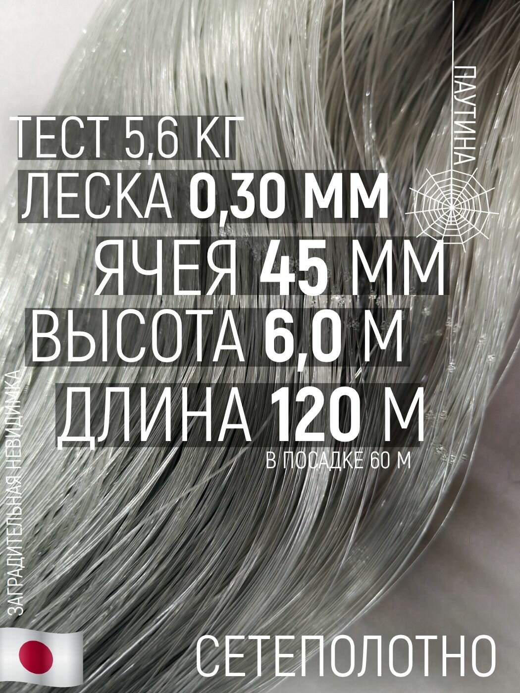 0,30: 45 - 6,0 - 120 полотно лесковое Хамелеон