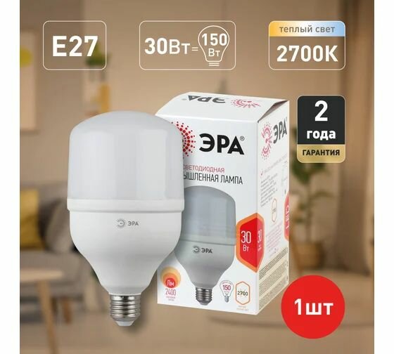 Светодиодная лампа ЭРА LED POWER T100-30W-2700-E27 E27 / Е27 30Вт колокол теплый белый свет
