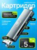 Картридер универсальный USB, micro USB, Type C - SD/micro SD/TF