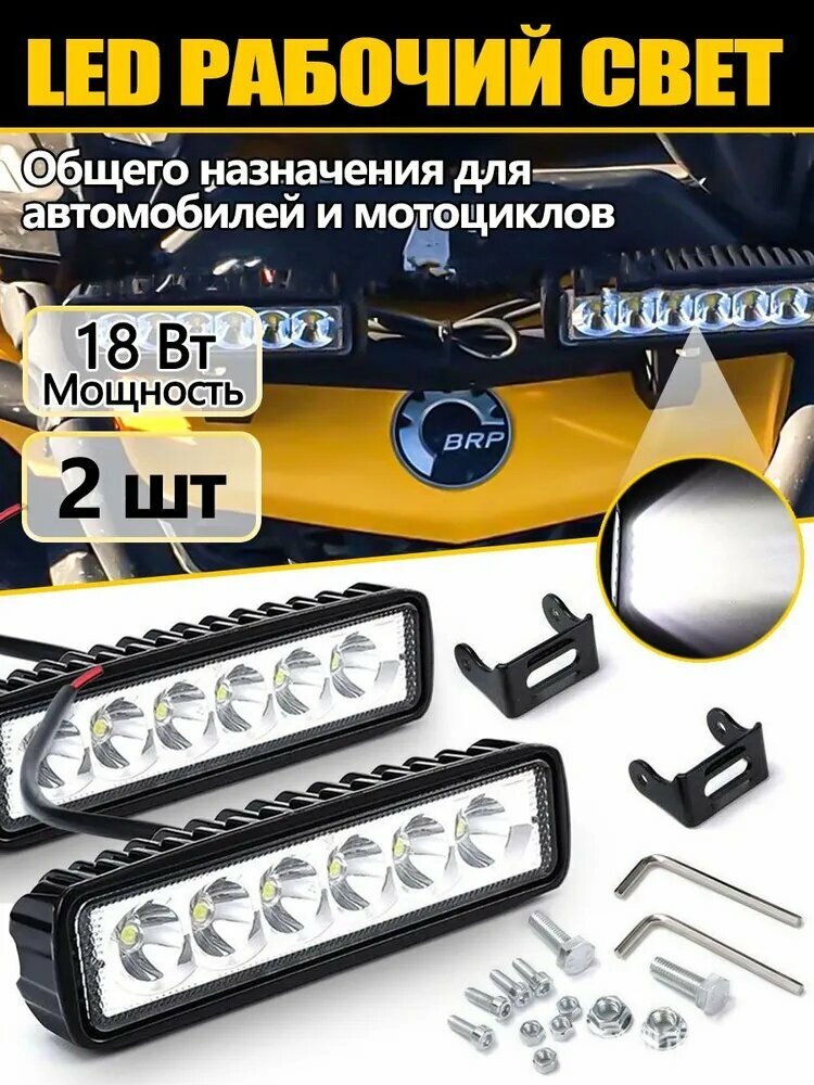 Фары автомобильные, 2 шт, арт. F888