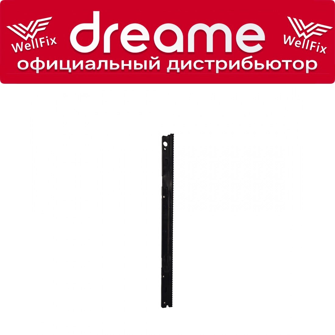 Зубчатый скребок роликовой насадки Dreame G10 Combo