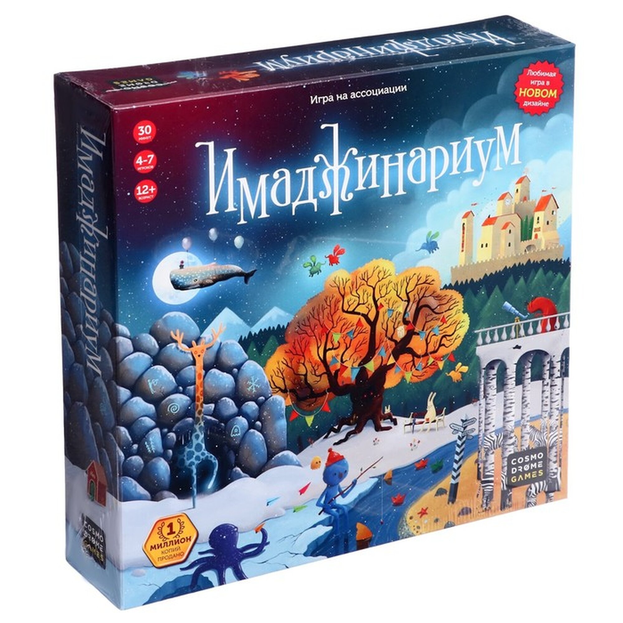 Настольная игра Cosmodrome Games "Имаджинариум", для 3-7 игроков
