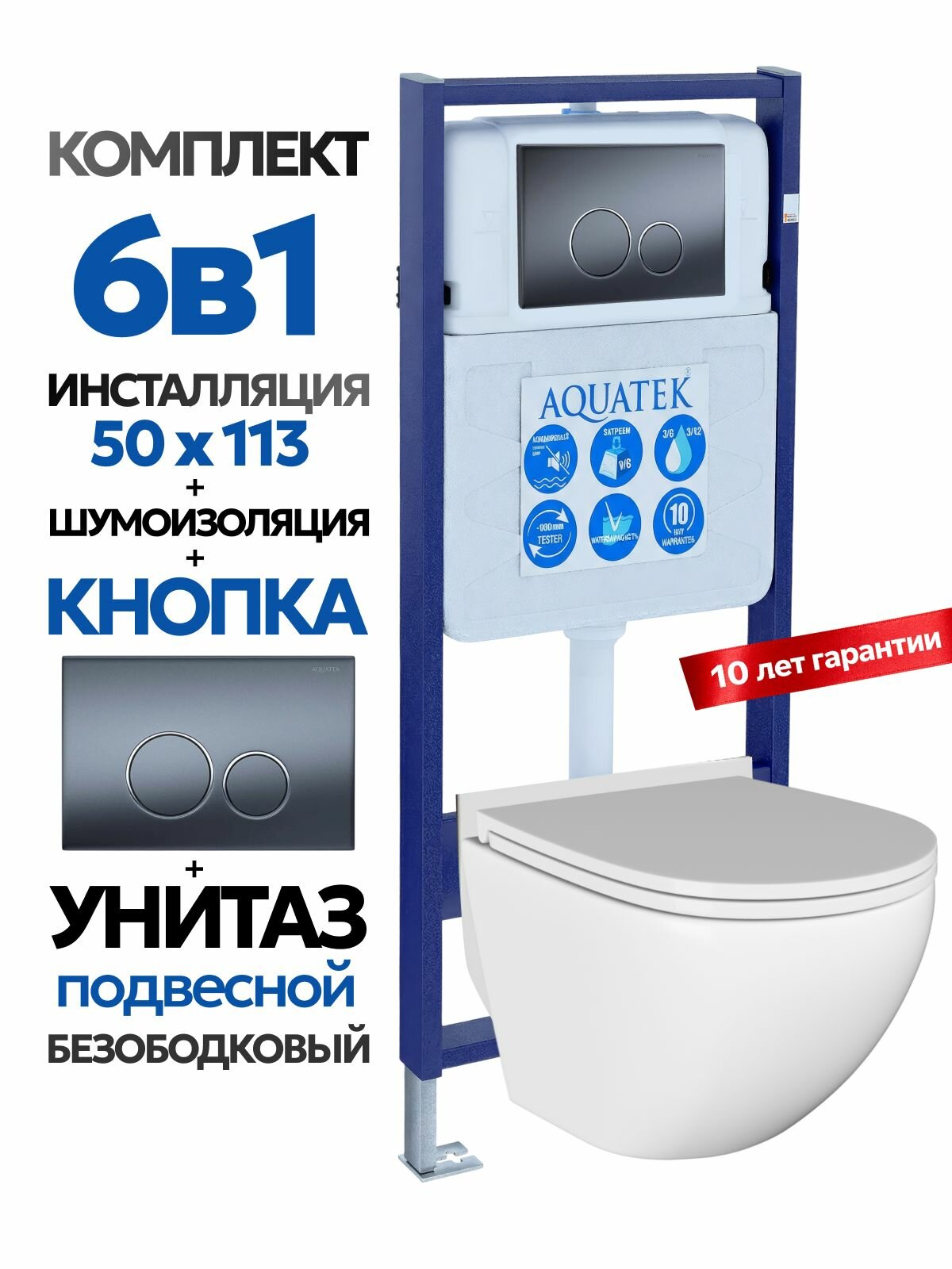 Комплект: Инсталляция Aquatek Duos 50+Кнопка 005C-1 оружейная сталь+Stella JK1021007 белый унитаз