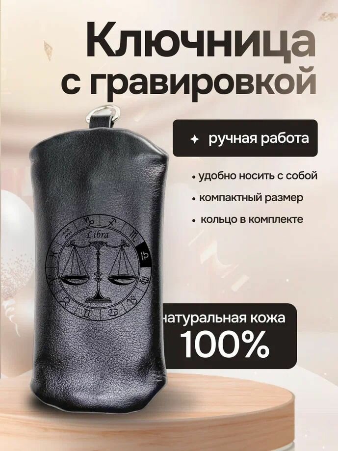 Ключница