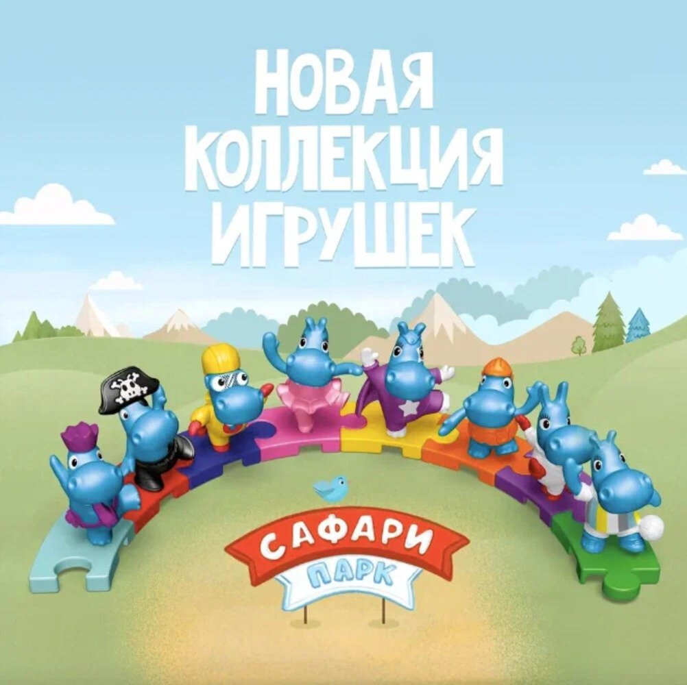 Серия Бегимотики. Сафари парк полная серия из киндер сюрприза 2024 год, 8 штук Оригиналы игрушек, фигурок