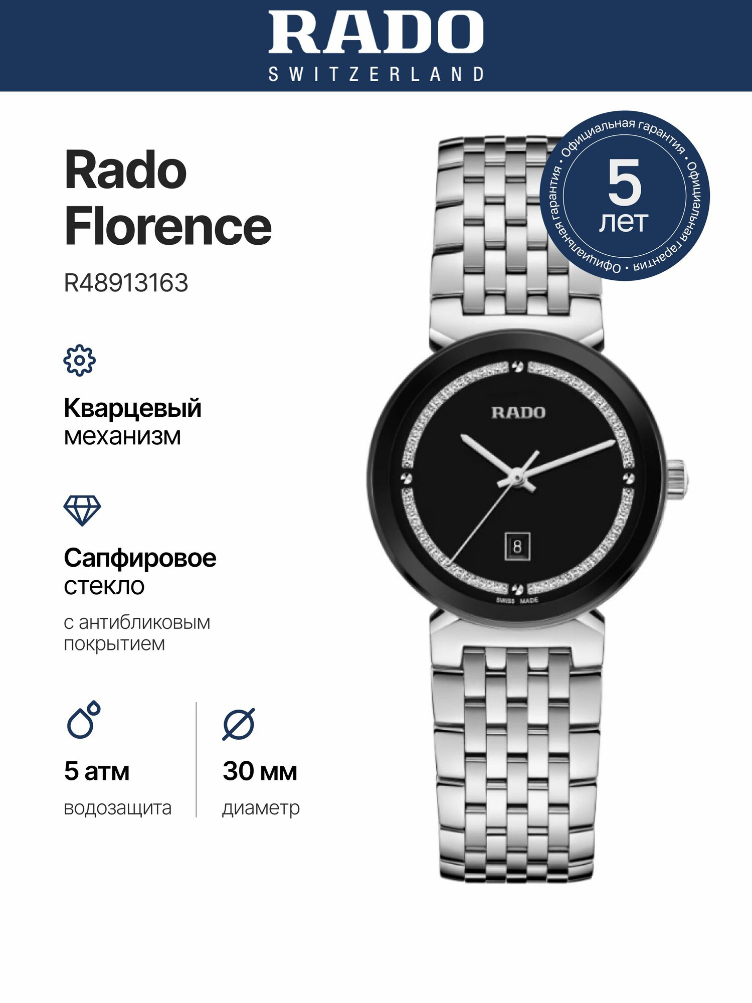 Наручные часы