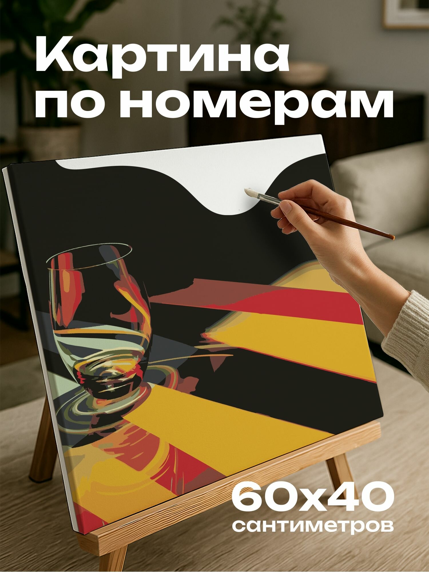 Картина по номерам 60x40 см, фотография, игра света и тени, стеклянная поверхность, яркие цвета, прозрачные изгибы