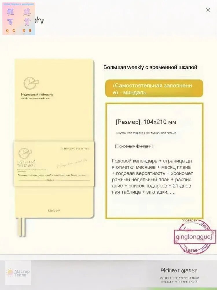 Блокнот Kinbor с бежевой бумагой в клетку, 88 листов, черный картон, 104x210 мм