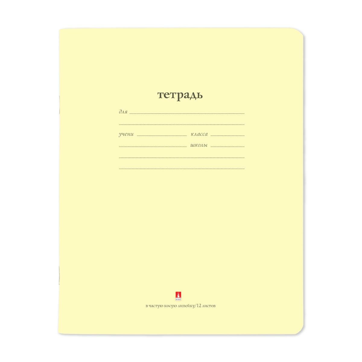 Тетрадь А5 12л частая косая линия, обложка 115г/м2, цветной принт, комплект 5 тетрадей