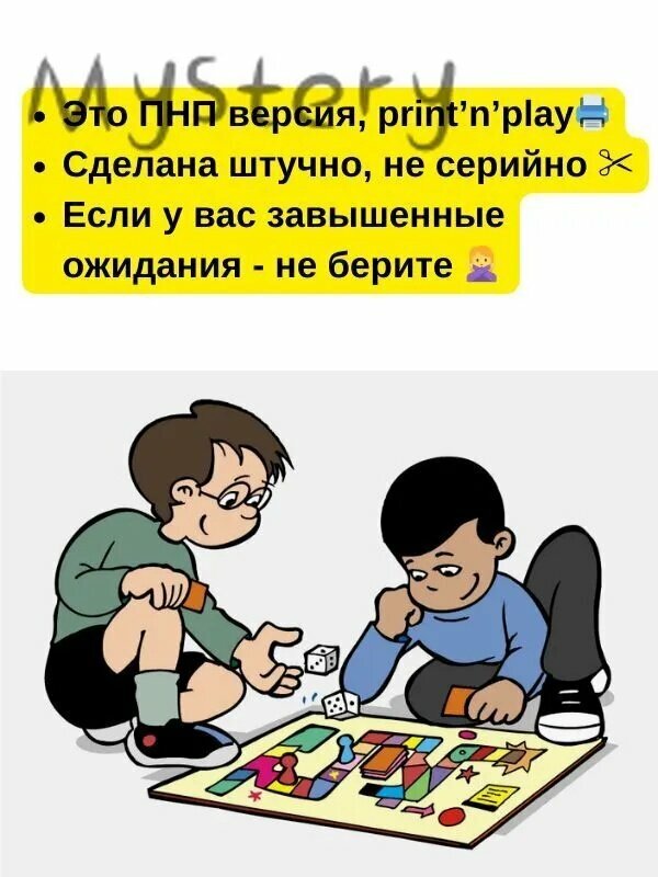 Настольная игра — фото 1