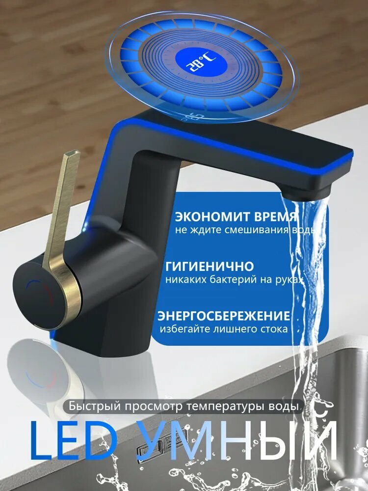 Умный смеситель с цифровым дисплеем, LED подсветкой и показателем температуры воды для ванной комнаты Экономия воды