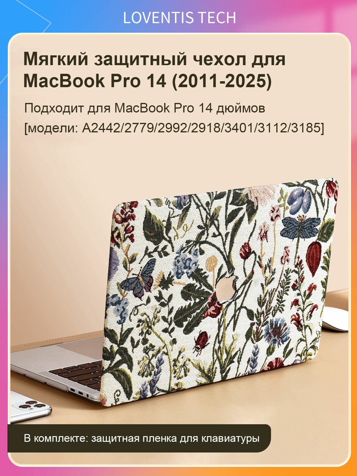 Чехол для MacBook Pro 14 , ударопрочный, износостойкий, антицарапинный, антиотпечатков