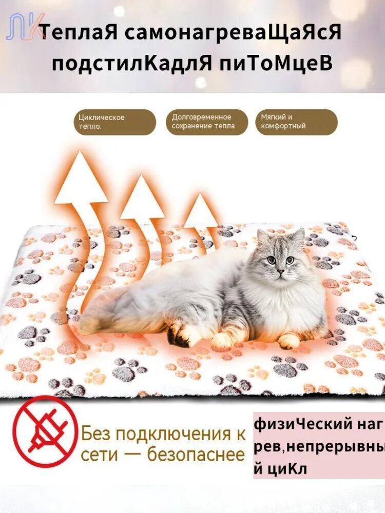 Коврик с подогревом для кошек саморазогревающийся, обогреватель для будки собаки уличный тепловой 60x48 см, без проводов