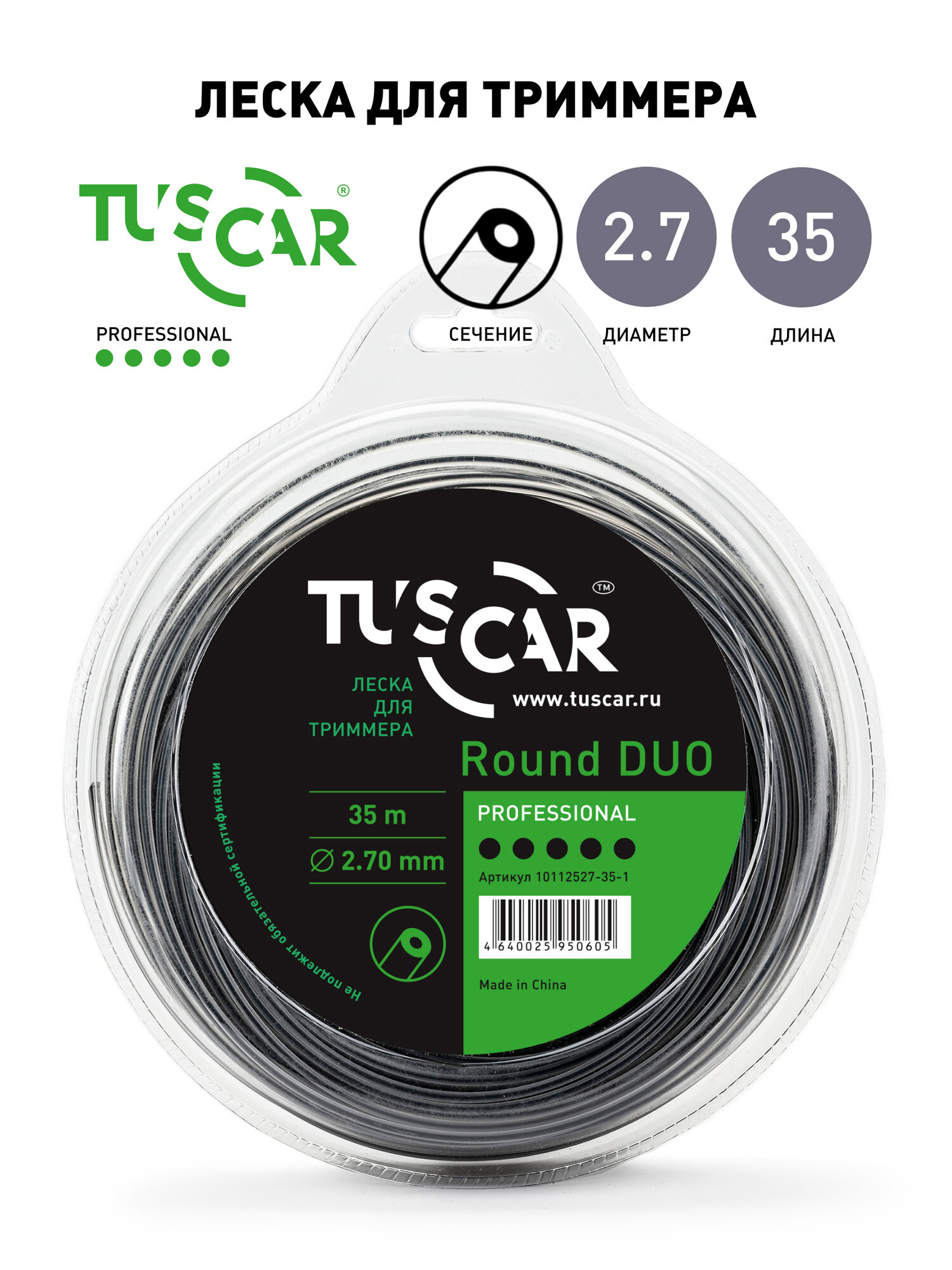 Леска для триммера TUSCAR Round DUO Professional, 2.7мм х 35м