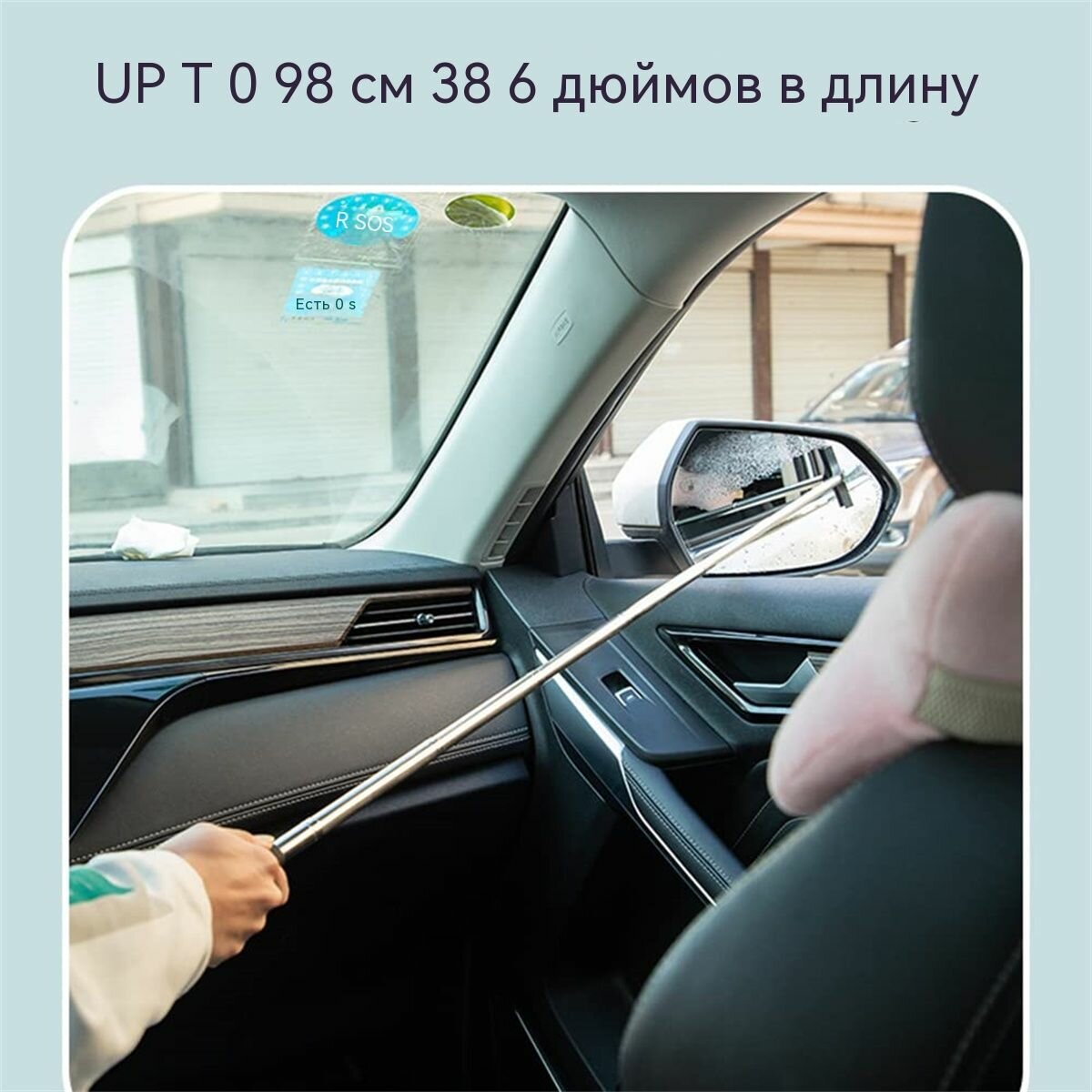 Щетка для боковых зеркал автомобиля телескопическая, водосгон для окон, скребок для машины