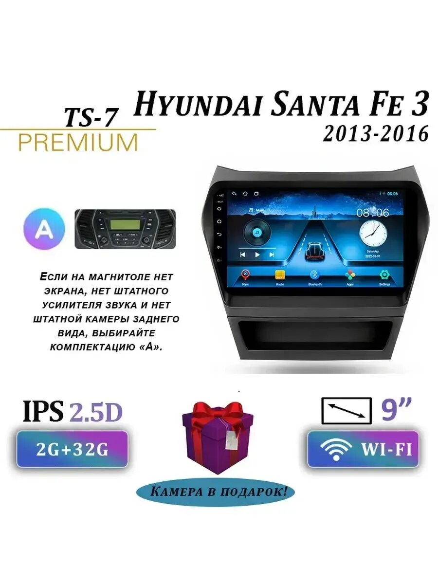 Магнитола TS7 Hyundai Santa Fe 3 2/32Gb, Bluetooth, FM/AM, GPS