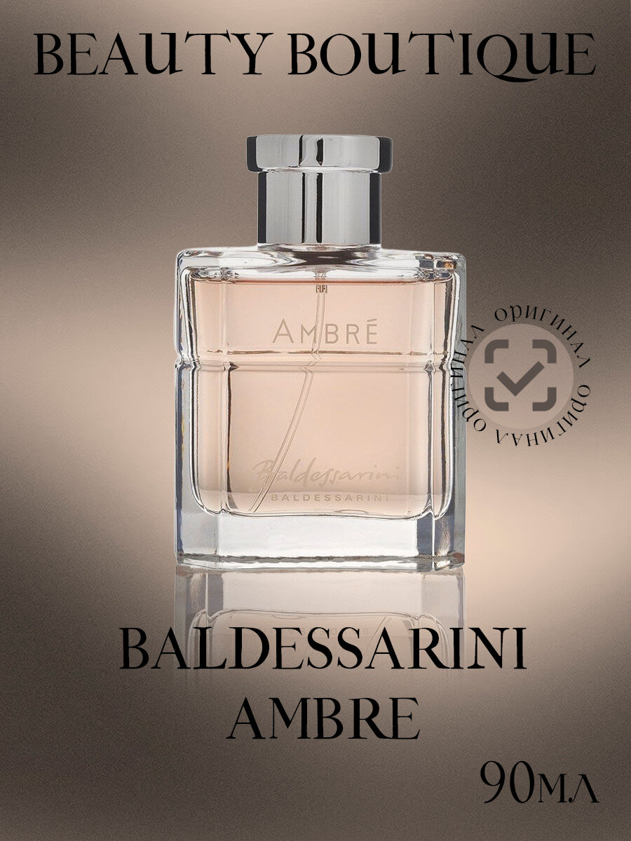 Baldessarini туалетная вода Ambre, 90 мл, 90 г