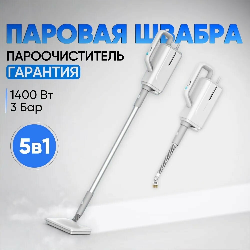 TechniQ Пароочиститель Паровая швабра HD-QJ206 1400 Вт, насадки - 1 шт