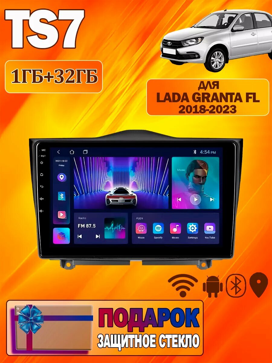 Магнитола TS7 для Lada Granta FL 2018-2023; 1/32Gb, Bluetooth, FM/AM, GPS