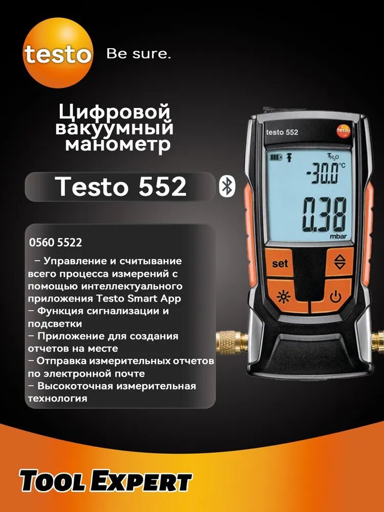 Цифровой вакуумметр testo 552