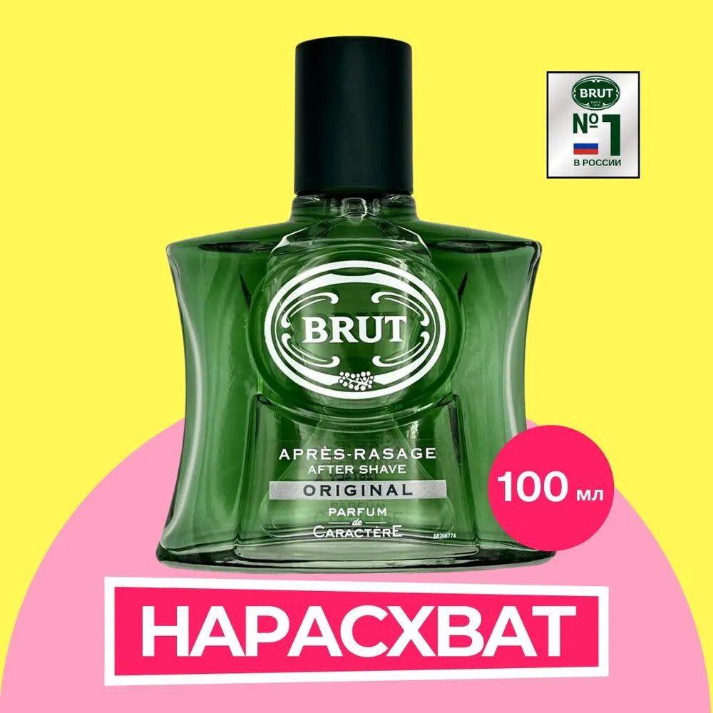 Brut Original Средство после бритья лосьон 100 мл для всех типов кожи