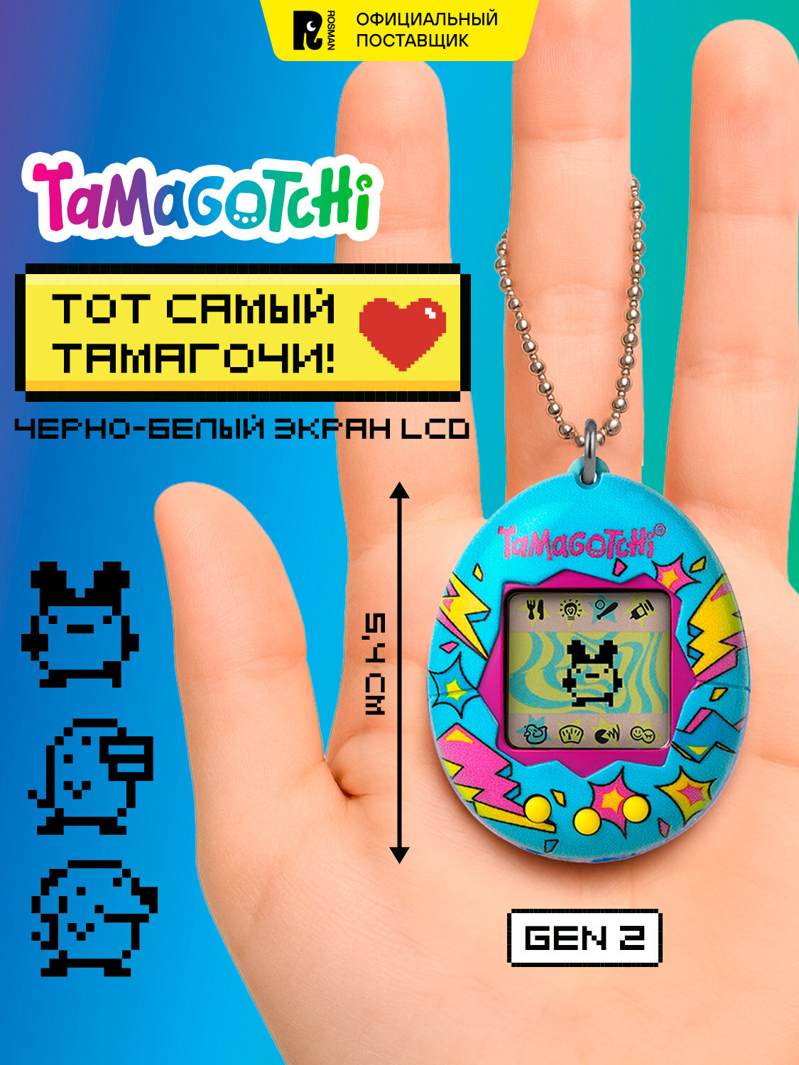 Тамагочи. Интерактивная игрушка Ориджинал Лайтнинг Tamagotchi