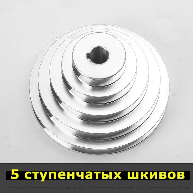UKDO 5 Ступенчатый Шкив Пагоды Колесо для Клиноременного зубчатого ремня, наружный Диаметр 150 мм , Диаметр отверстия 22 мм