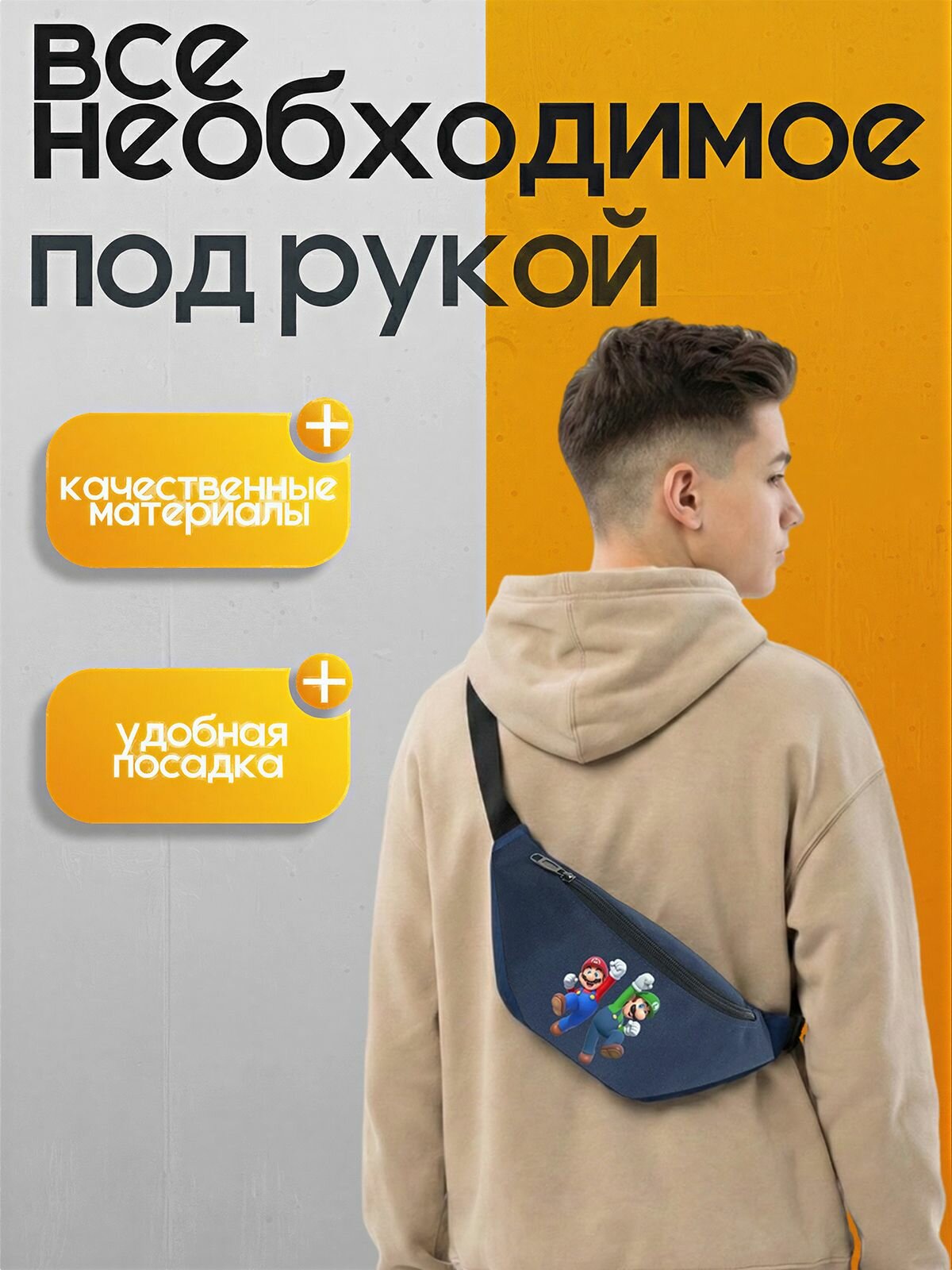 Поясная сумка Супер Марио (Super Mario) синяя №1 — фото 1