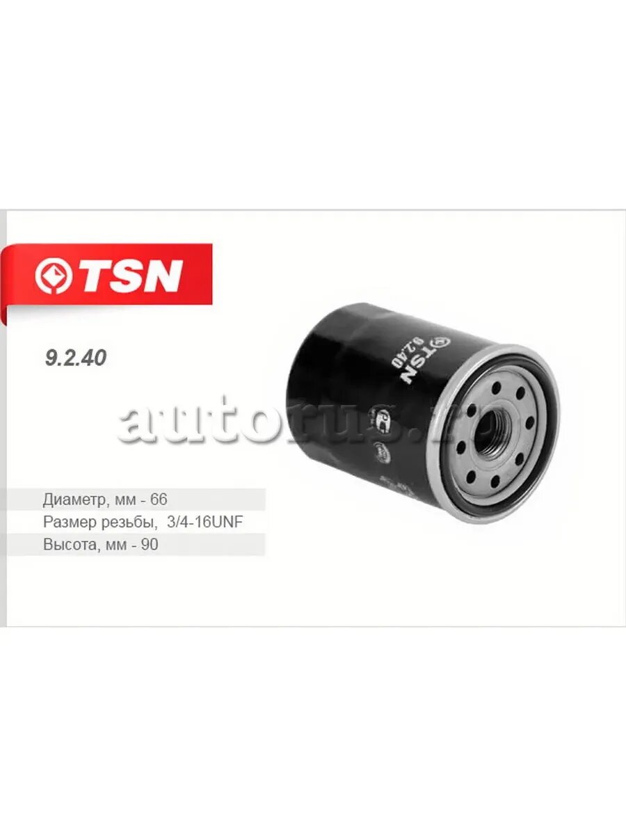 Фильтр масляный Subaru/ Suzuki/ Toyota TSN 9.2.40