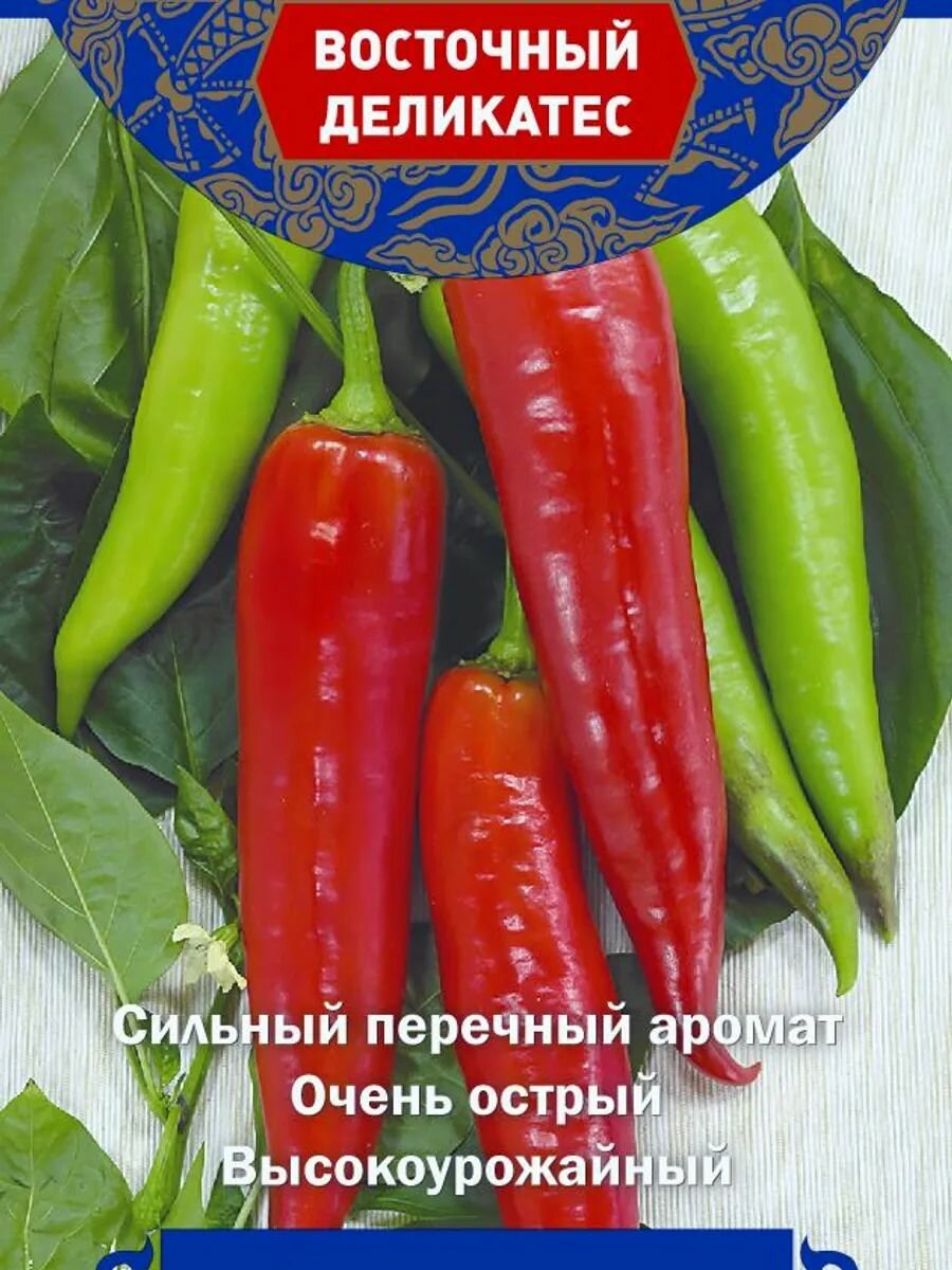 Перец Яркая заря острый 0,1 г, Семена Поиск