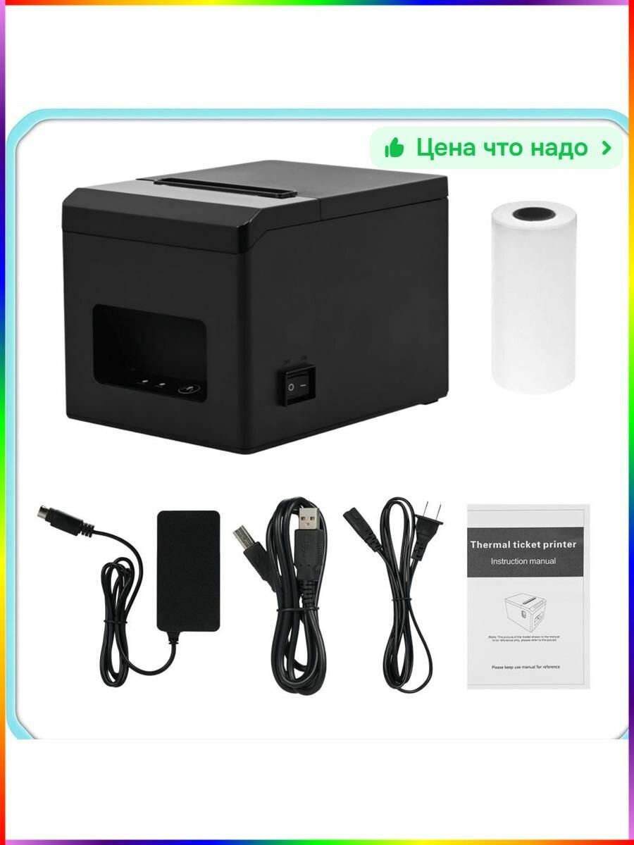 Принтер для наклеек 80мм с автоматической резкой и USB подключением