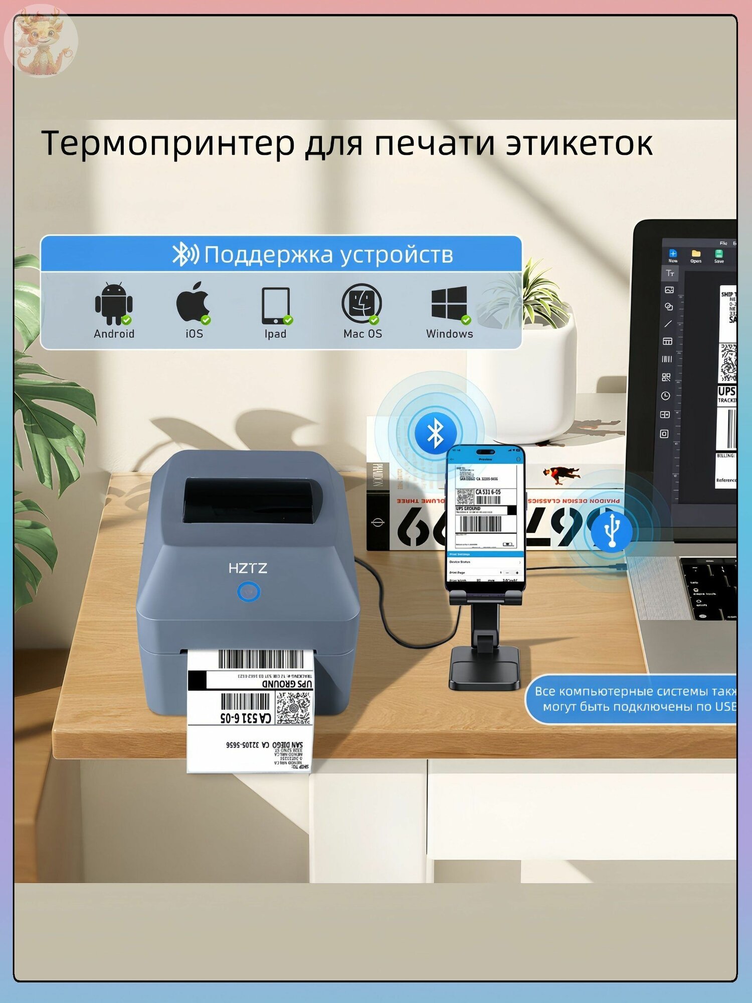 Принтер для наклеек/этикеток . — фото 1