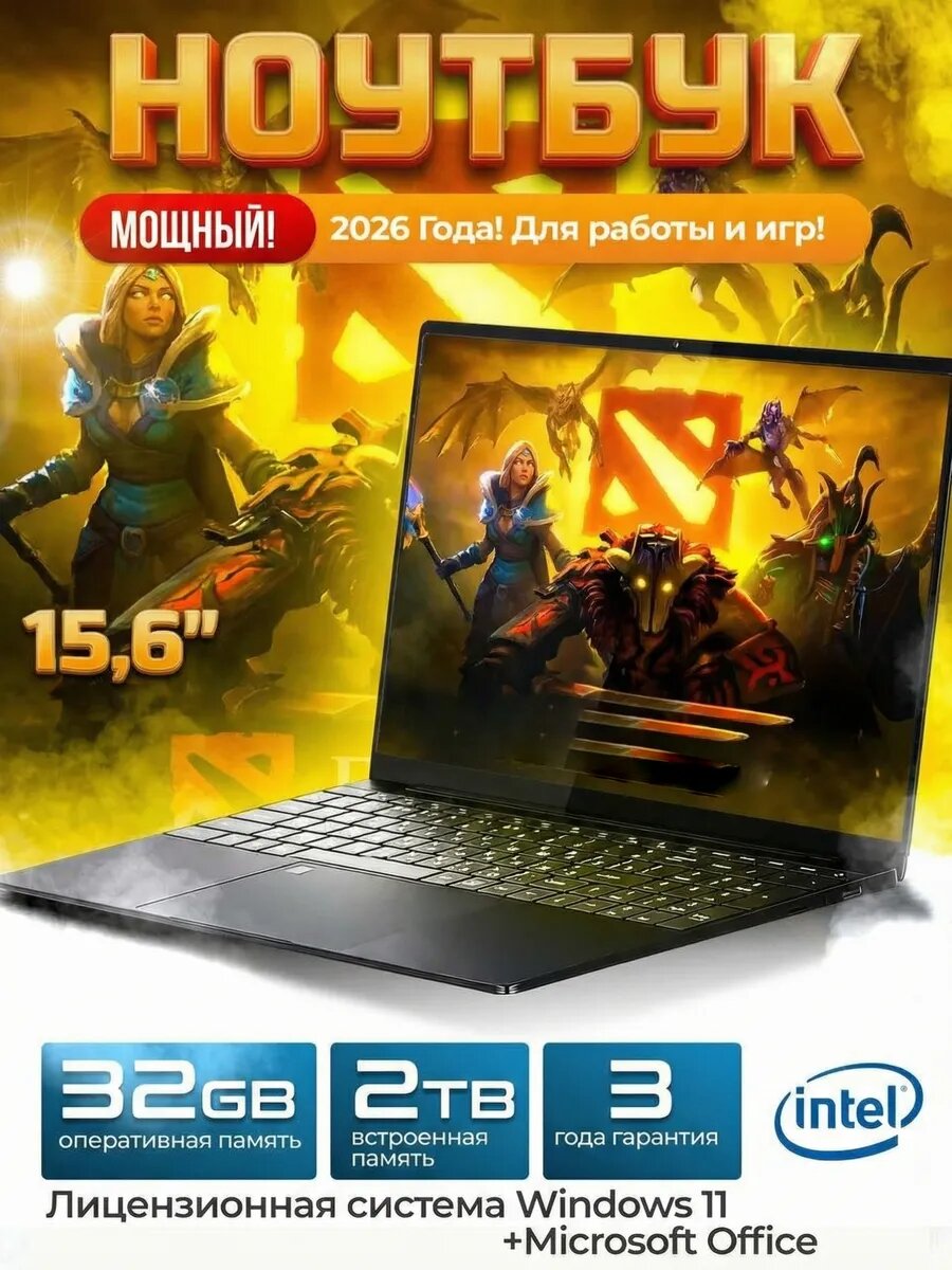 Ноутбук игровой 2026 N-Series, RAM 32GB, SSD 2048GB, IPS + Windows