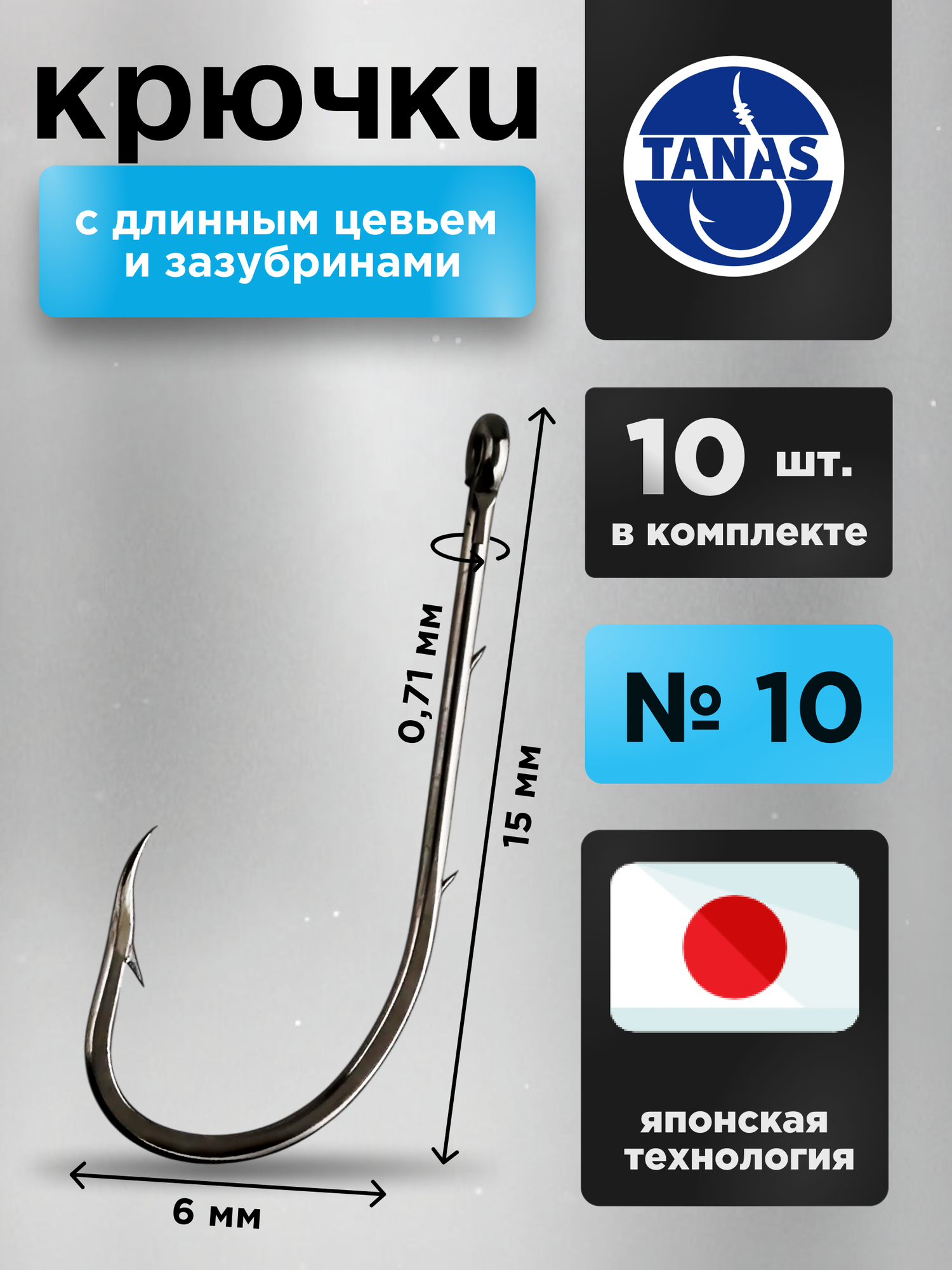 Крючки рыболовные под жерлиц с длинным цевьем Набор 10 шт FUGU №1/0 Baitholder, карп, сазан, щука