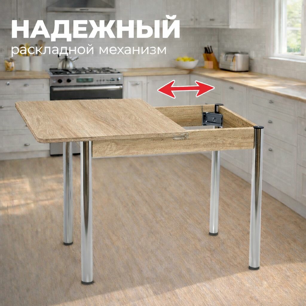 Стол обеденный — фото 1