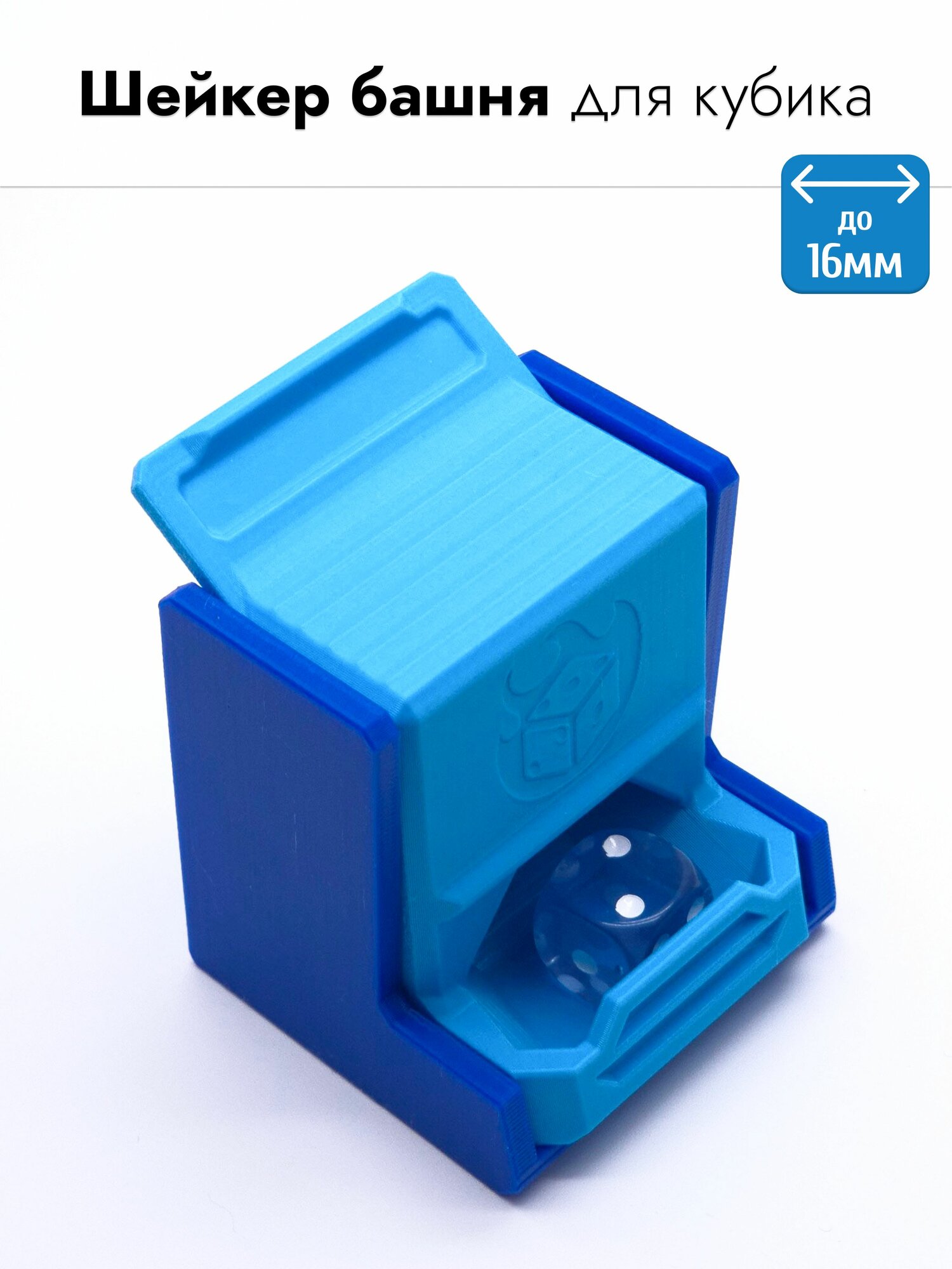 Башня шейкер для кубика