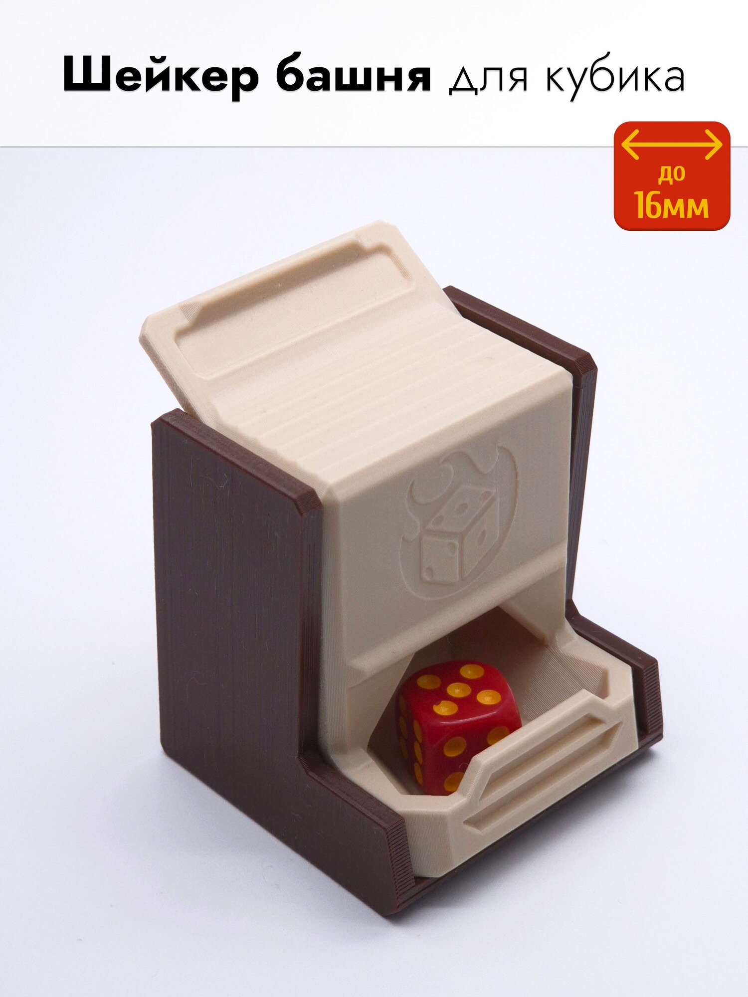 Башня шейкер для кубика